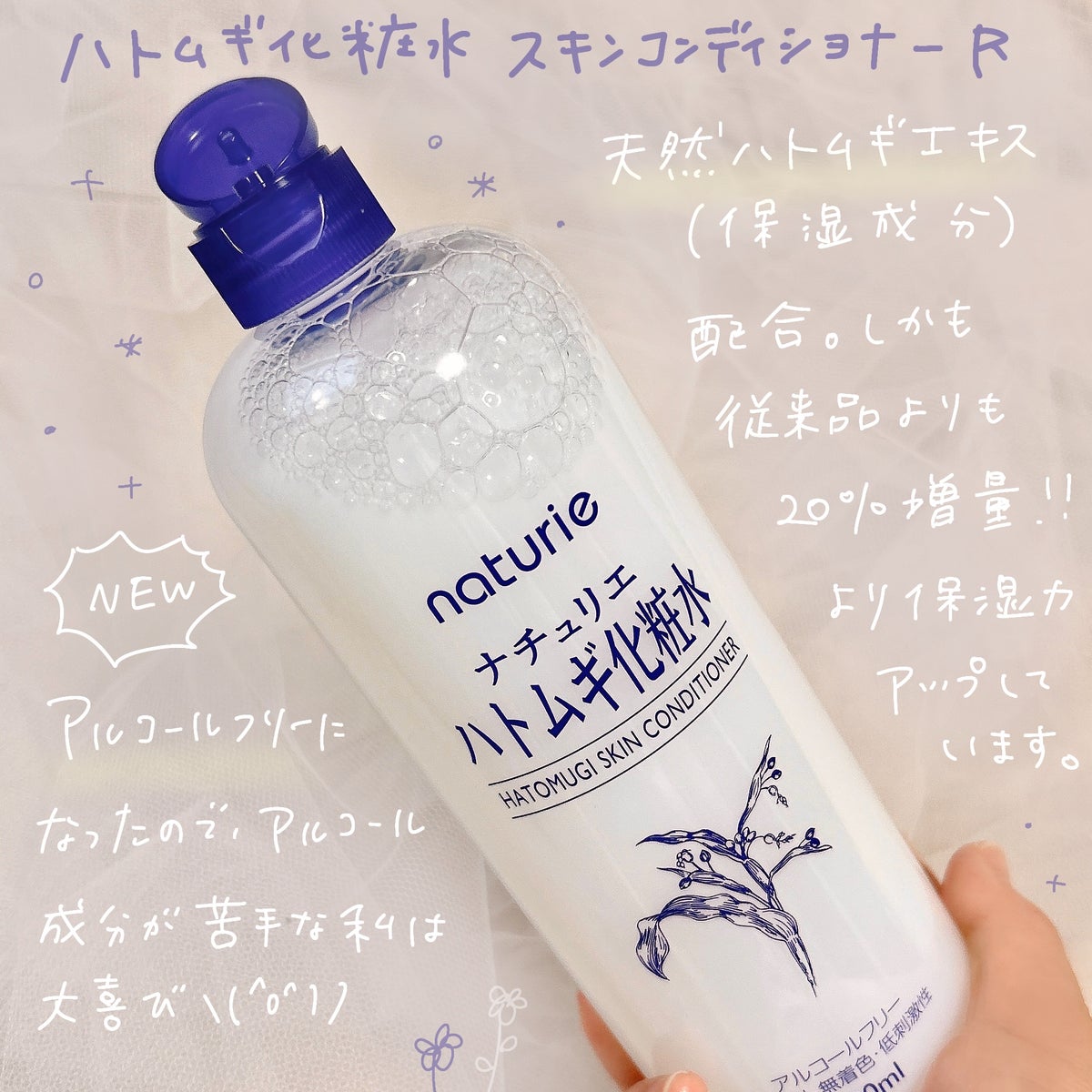 ハトムギ化粧水ナチュリエ スキンコンディショナー R |ナチュリエの口コミ ナチュリエ ハトムギ化粧水 By Mik🧸乾燥肌
