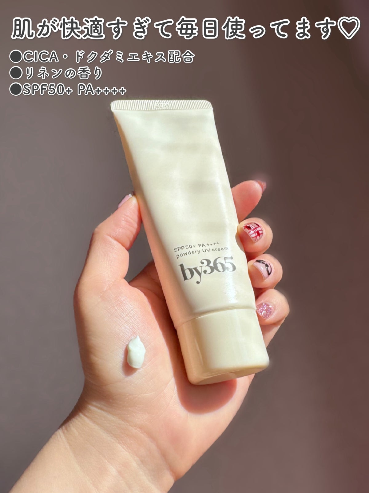 HaruðŸ°ãƒ—ãƒãŒæŽ¨ã™ãƒ–ルベ冬コスメ💓 On Lips 「 ã“ã®å¤ã®å¿…需å“ï¼æ–°æ„Ÿè¦šã®æ—¥ç„¼ã‘æ¢ã‚â˜€ï¸ ã€ Lips