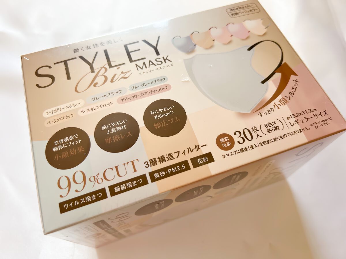 スタイリーマスク 立体構造マスク|やまと工業の効果に関する口コミ ココカラファインさんでスタイリーマスクの見た事ないカラー見つけたので購入