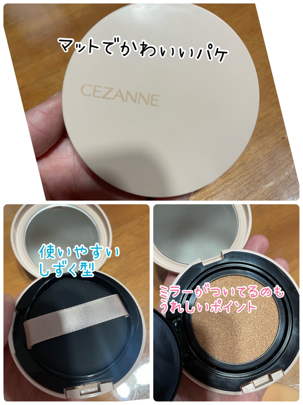 クッションファンデーション|cezanneの口コミ Cezanne クッションファンデーション By Kt0915普通肌30代後半