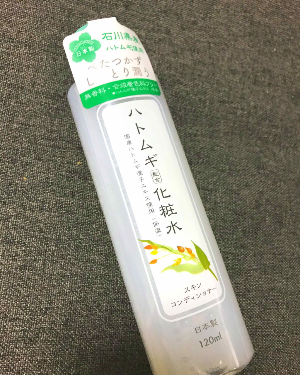 ハトムギ化粧水|daisoの口コミ 超優秀!100均で買えるおすすめ化粧水!ハトムギ配合化粧水 国産ハトムギ種子エキス使用(保湿
