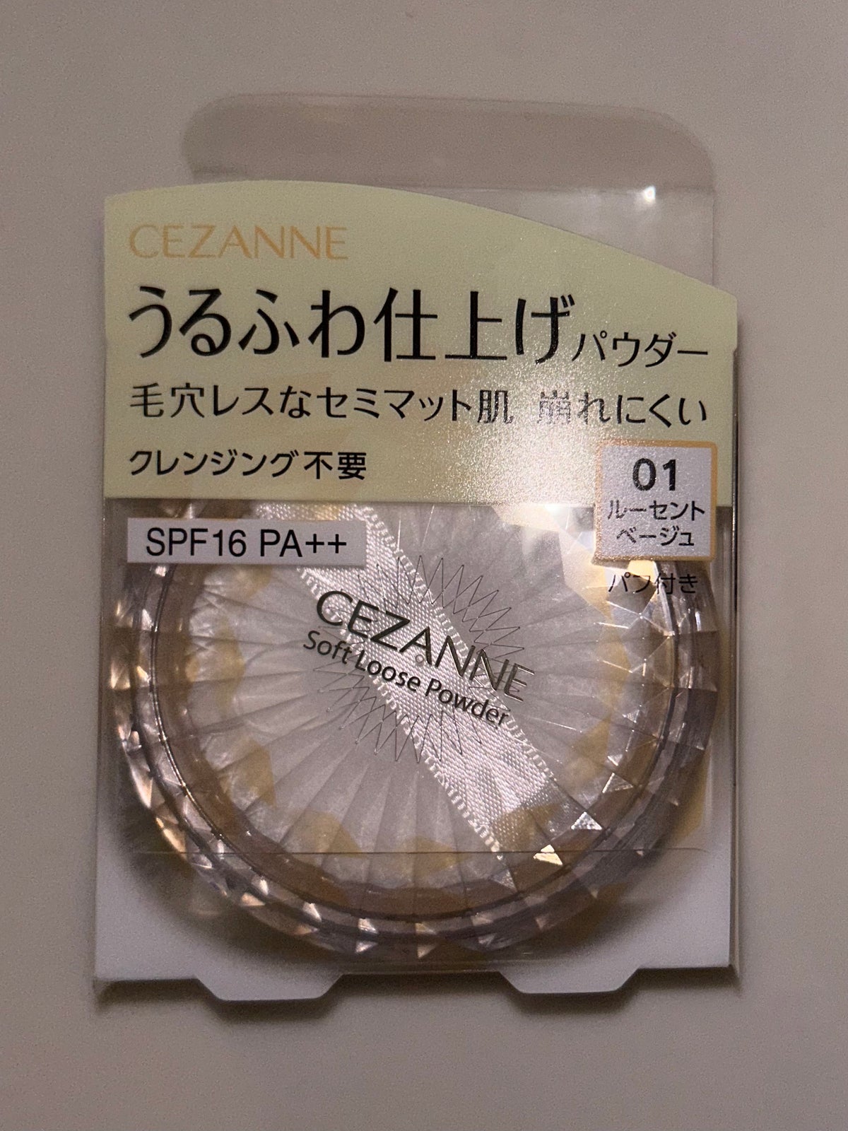 うるふわ仕上げパウダー|cezanneの口コミ 【使った商品】 Cezanne うるふわ仕上げパウダー 01ルーセントベージュ By
