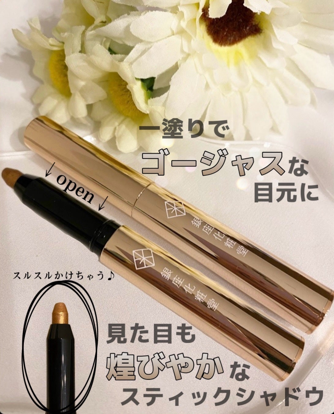 ジュエルアイ スティック|銀座化粧堂の口コミ なんて輝かしいアイシャドウ By みさき*フォロバ100普通肌20代後半 Lips