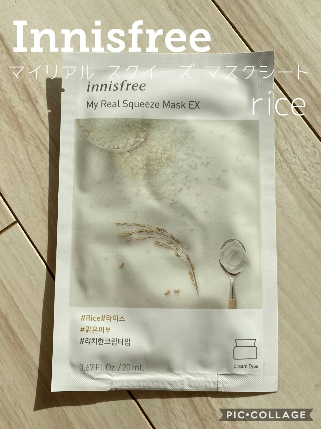 マイリアル スクイーズ マスクシート|innisfreeの口コミ 〇innisfree マイリアル スクイーズ マスクシート Ri By