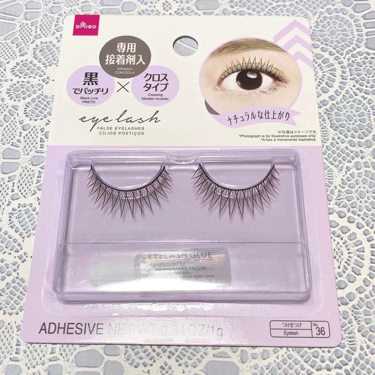 アイラッシュ |daisoの口コミ 超優秀!100均で買えるおすすめつけまつげ!daiso アイラッシュ 束感のあるつけまが欲しくてこれに