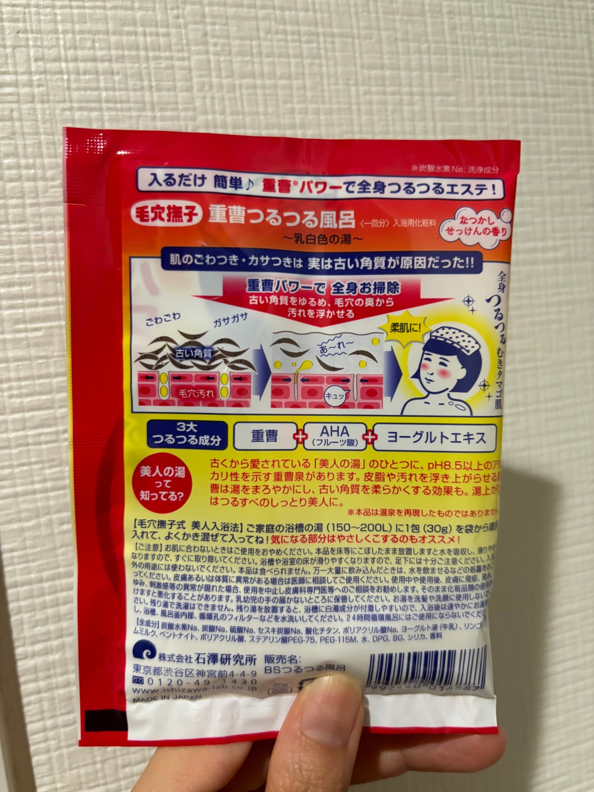 重曹つるつる風呂|毛穴撫子の効果に関する口コミ 毛穴撫子🛁。重曹つるつる風呂 220円‼️ By ぷぅぴぃ《紫コス部💜💗》乾燥肌