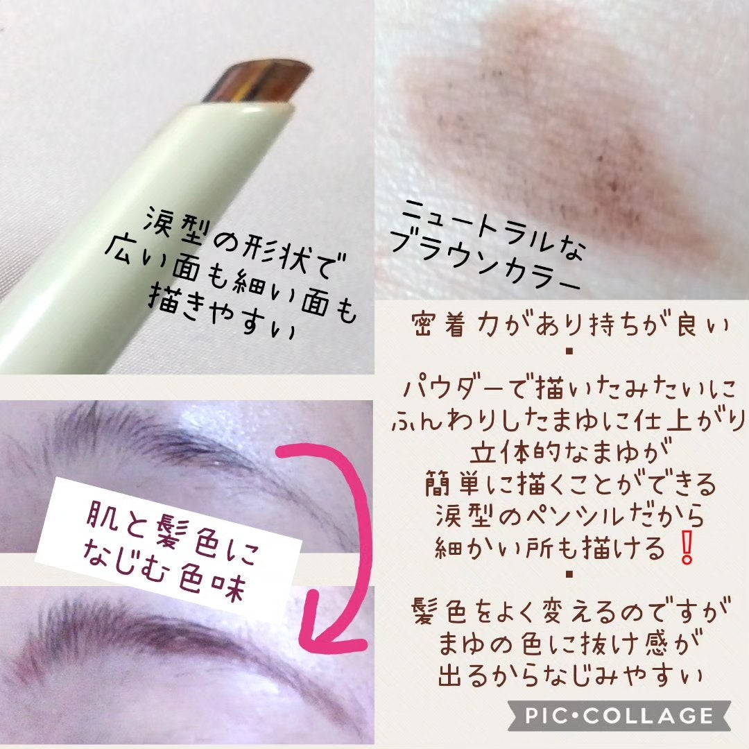 カラーブレンドアイブローペンシル|ディエム クルールの口コミ ディエム クルール 【カラーブレンドアイブローペンシル】提供 By 🍄