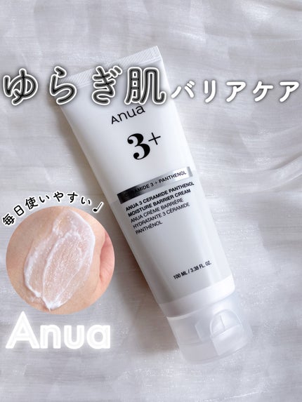 【試してみた】anua 3セラミドパンテノールモイスチャーバリアクリームの効果・肌質別の口コミ・レビュー Lips