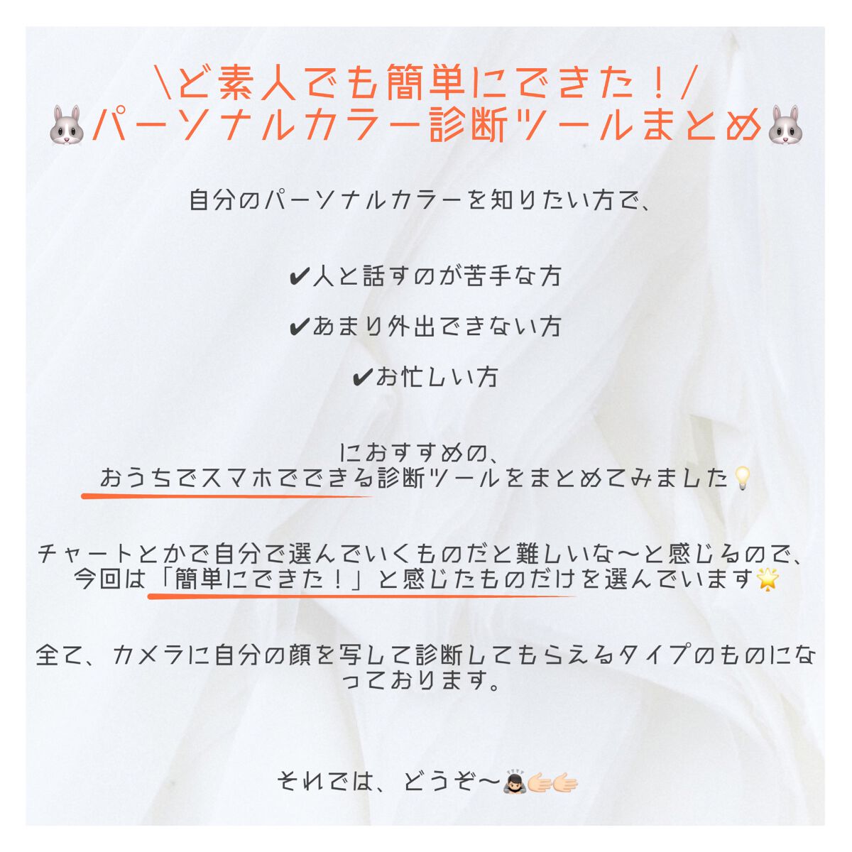 パーソナルカラー診断|visée他、1商品を使った口コミ ど素人でも簡単にできた! By ぱんぱらぱんだ 脂性肌 20代前半 Lips