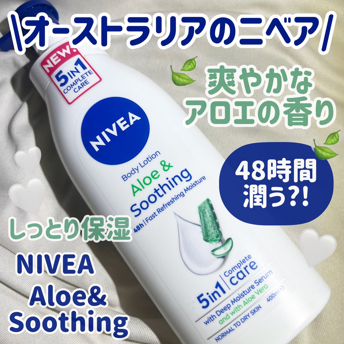Aloeandsoothing|nivea海外の口コミ オーストラリアのニベア🇦🇺 By ♡せーにゃん♡🌷混合肌20代前半 Lips