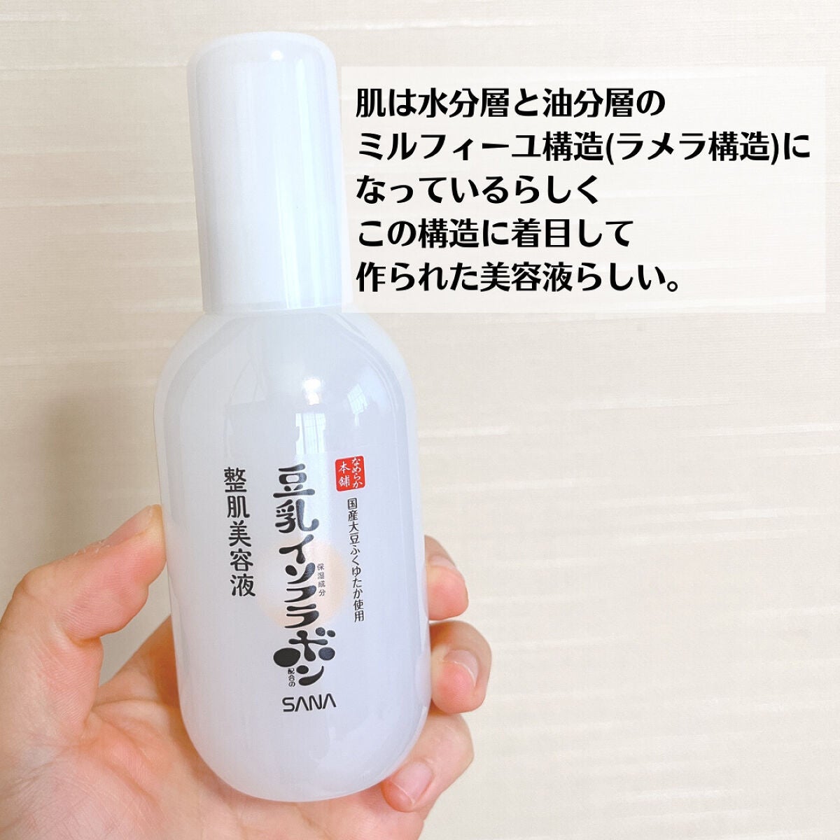 【2022年夏新作美容液】なめらか本舗 整肌美容液 Nc|なめらか本舗の効果に関する口コミ なめらか本舗 整肌美容液 Nc By