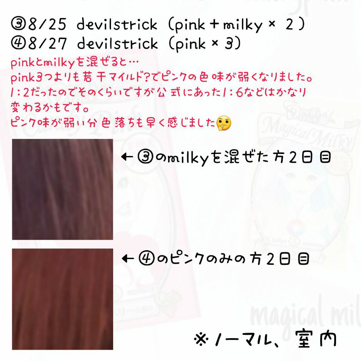 デビルズトリック|クイスクイスの口コミ クイスクイスデビルズトリック キャンディピンクn、マジカルミルキー By にこ混合肌20代