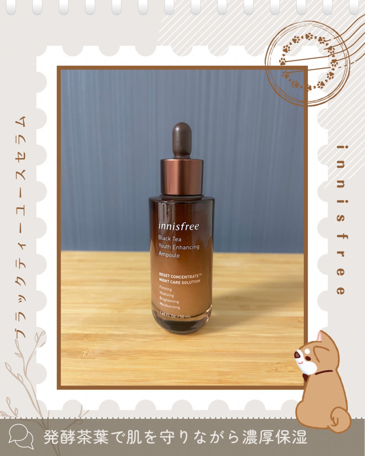 ブラックティー ユース セラム|innisfreeの口コミ 乾燥肌におすすめの美容液! 美容液 🌱ブラックティー ユース セラム