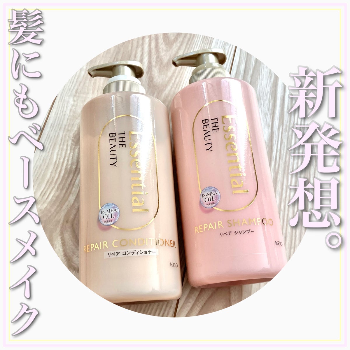 なな冬ビビ On Lips 「期待の新星現る🌟// 🌺エッセンシャル/ 」 Lips