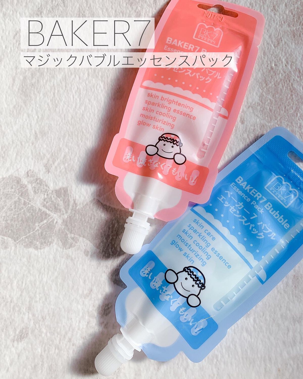 マジックバブルエッセンスパックmini|baker7の口コミ ニキビケアにおすすめのシートマスク・パック!不思議なあわあわパック🫧