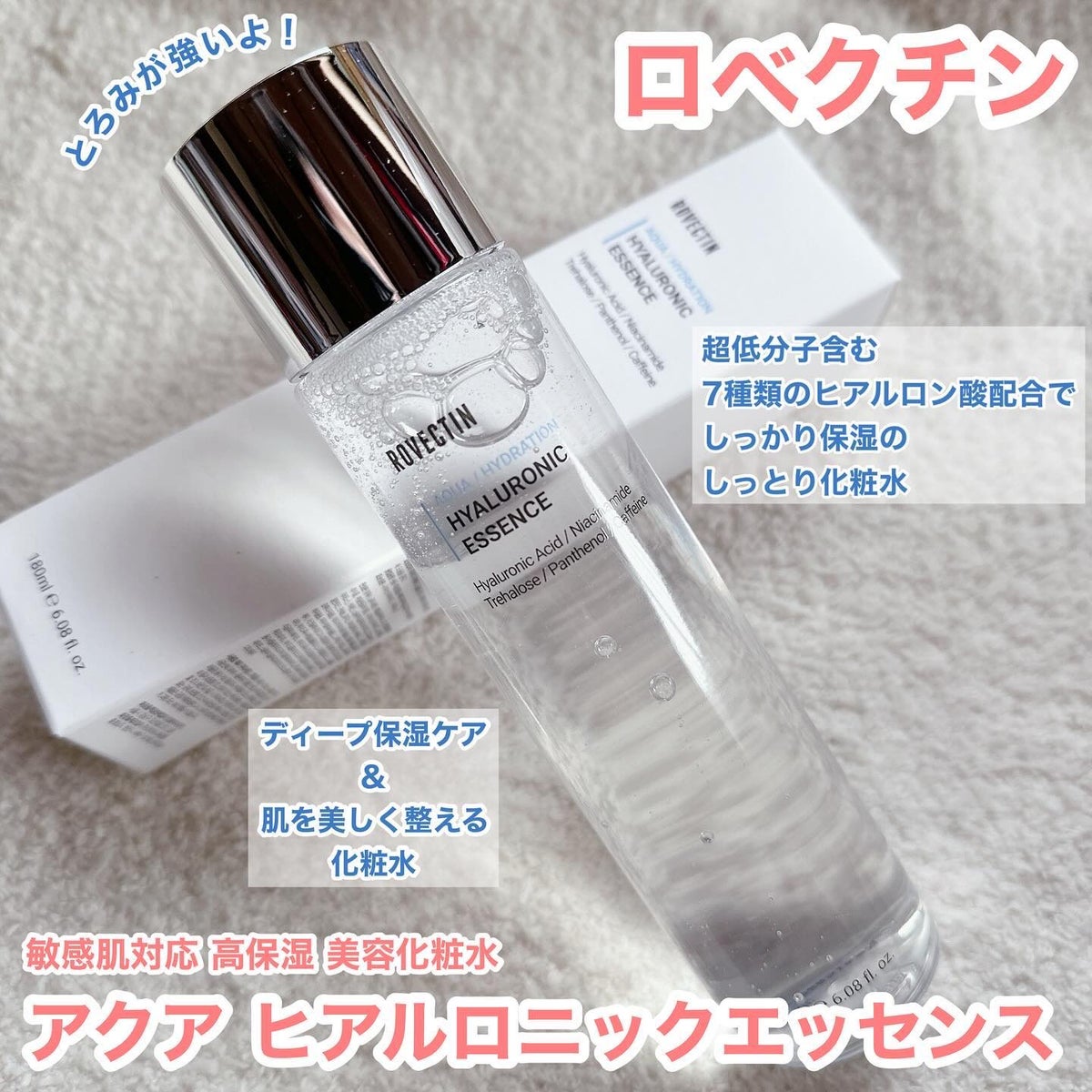 アクアヒアルロニックエッセンス|ロベクチンの口コミ 乾燥肌におすすめの化粧水!ロベクチンの アクアヒアルロニックエッセンスを By Mmm