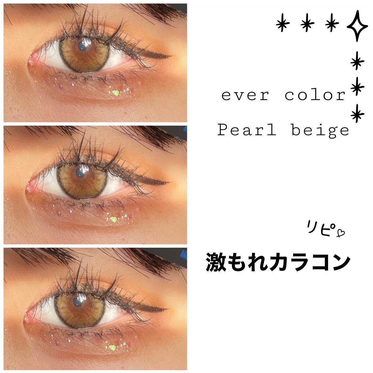 エバーカラーワンデー ナチュラル|エバーカラーワンデーのカラコンレポ・着画口コミ ナチュラルでか目👀👀👀 エバーカラーワンデー パール