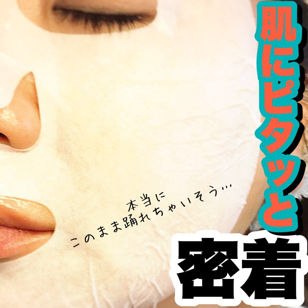 センシティブグルーマスク|uthlyの口コミ 貼ったまま踊れちゃう⁉︎密着力すごい! By ゴロゴロふーちゃん🐈⬛フォロバ100混合