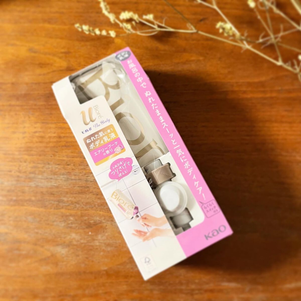 ザ ボディ ぬれた肌に使うボディ乳液 エアリーブーケの香り|ビオレuの口コミ ビオレuシリーズから10月にリニューアル販売された By
