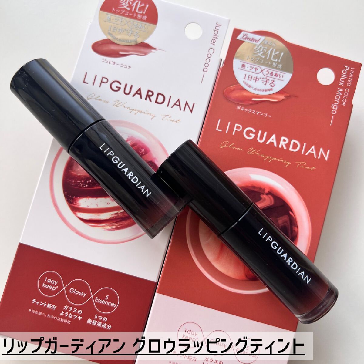 グロウラッピングティント|lipguardianの口コミ ️リップガーディアン ・グロウラッピングティント02ジュピターココア By