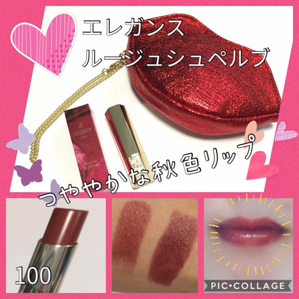 【限定色レビュー】エレガンス ルージュ シュペルブ|eléganceの口コミ 🌟エレガンス ルージュシュペルブ By あま夏混合肌40