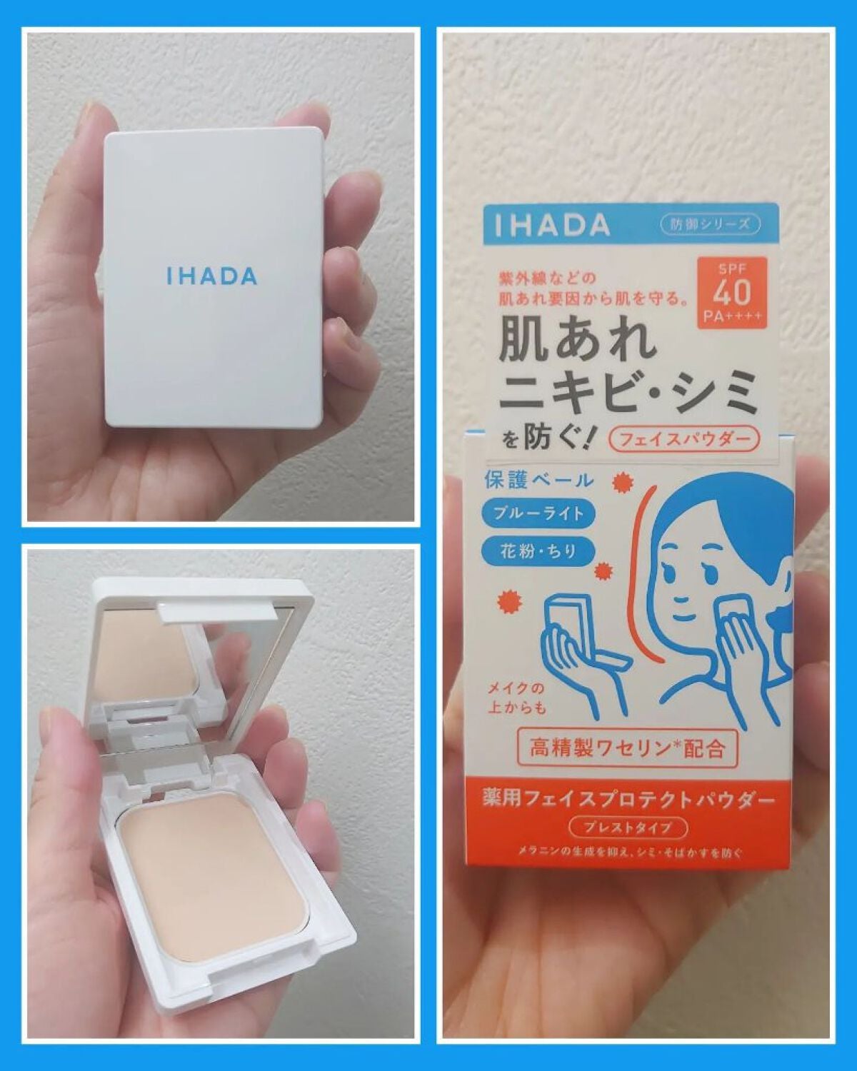 薬用フェイスプロテクトパウダー|ihadaの効果に関する口コミ イハダ「薬用フェイスプロテクトパウダー」 By Non🐰うさぎ好き普通肌