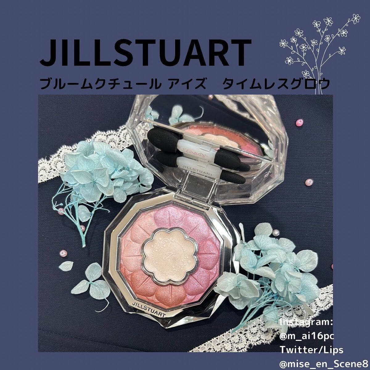 【限定色レビュー】ジルスチュアート ブルームクチュール アイズ|jill Stuartの口コミ ジルスチュアート ブルームクチュール