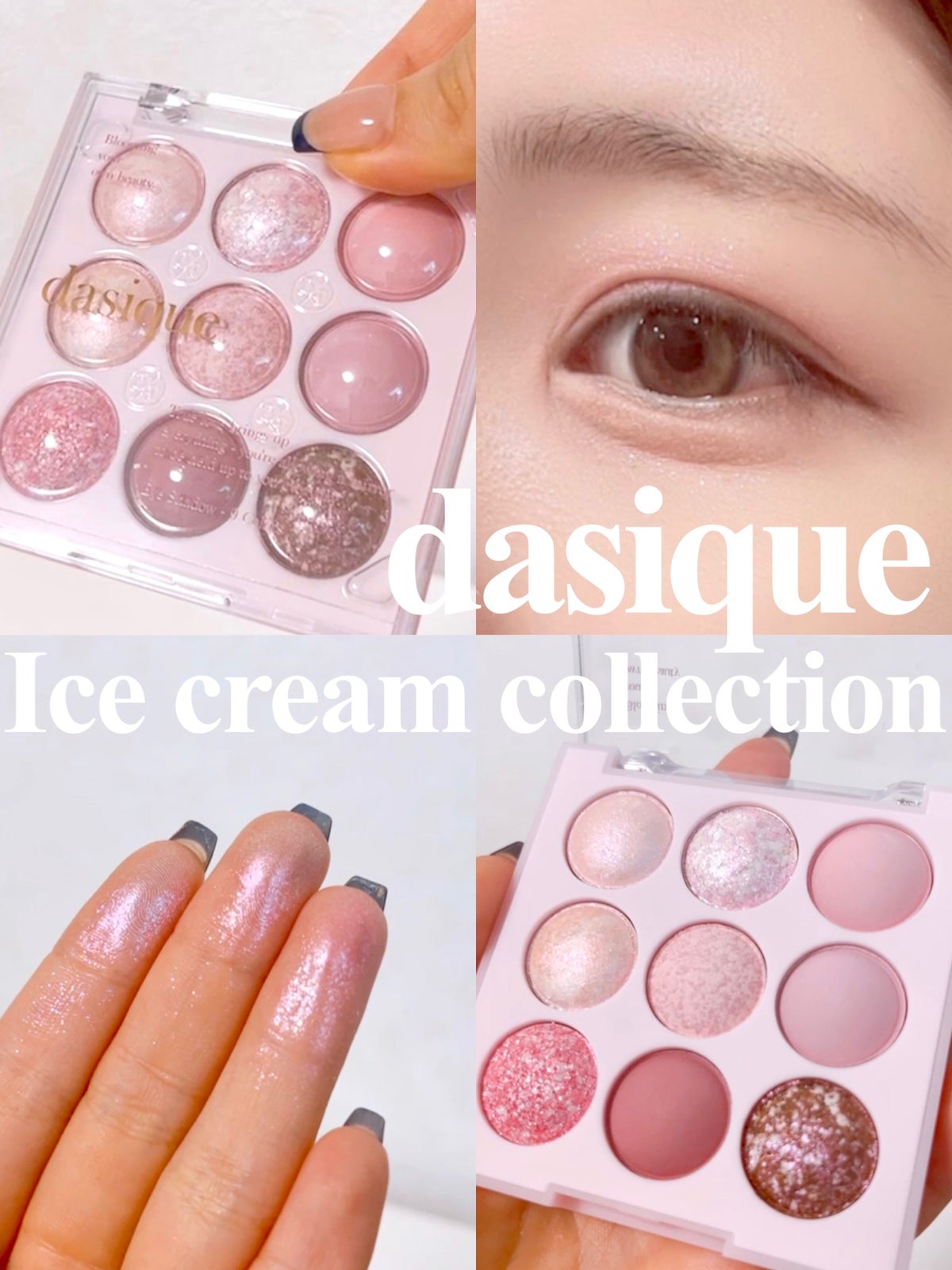 【新色レビュー】アイスクリームコレクション|dasiqueの口コミ ブルベ夏におすすめのパウダーアイシャドウ!⭐️ Dasiqueシャドウ
