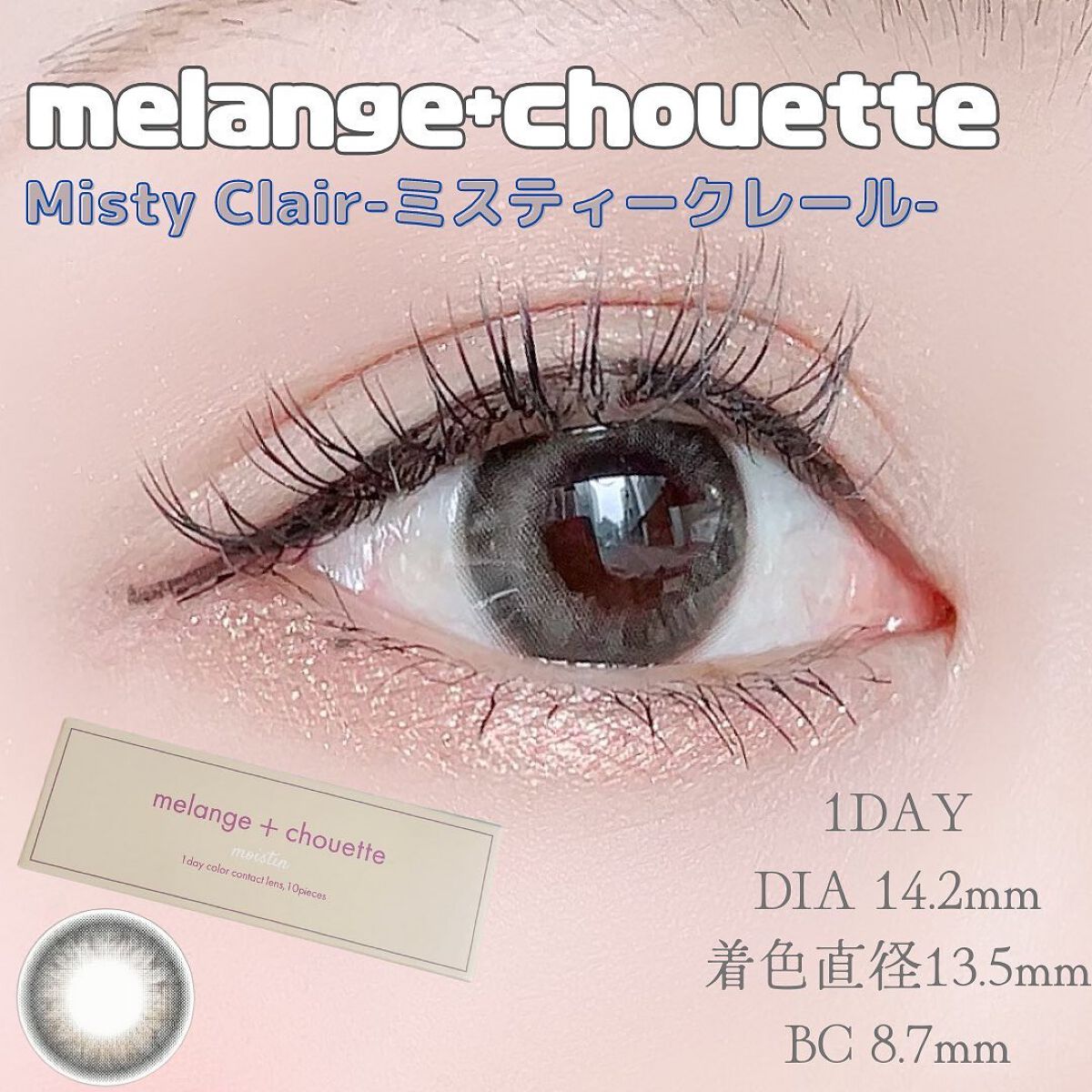 メランジェ シュエット ワンデー|melangechouetteのカラコンレポ・着画口コミ「 ︎ Melangechouette