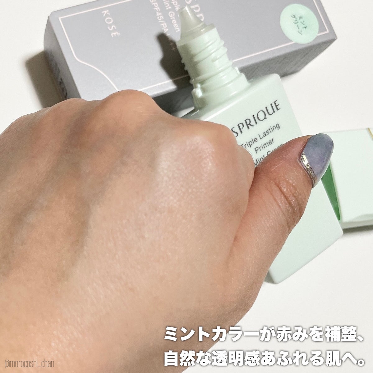 【2024年春新作化粧下地】トリプル ラスティング プライマー|espriqueの口コミ 3大悩み、解決下地から新商品🌱 By もろこし