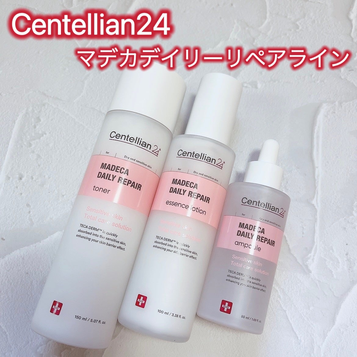 センテリアン24のスキンケア・基礎化粧品 マデカデイリーリペアアンプル他、2商品を使った口コミ Pr 提供barudainc 様 By
