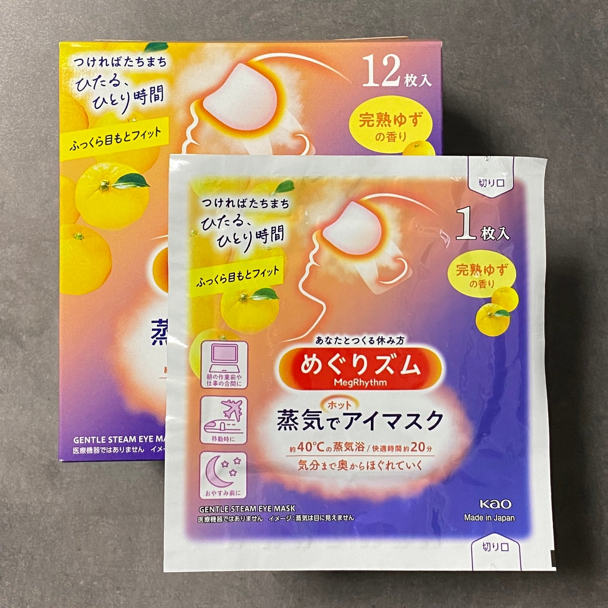 めぐりズム 蒸気でホットアイマスク 完熟ゆずの香り|めぐりズムの口コミ めぐりズム 蒸気でホットアイマスク By Ebidesuフォロバ