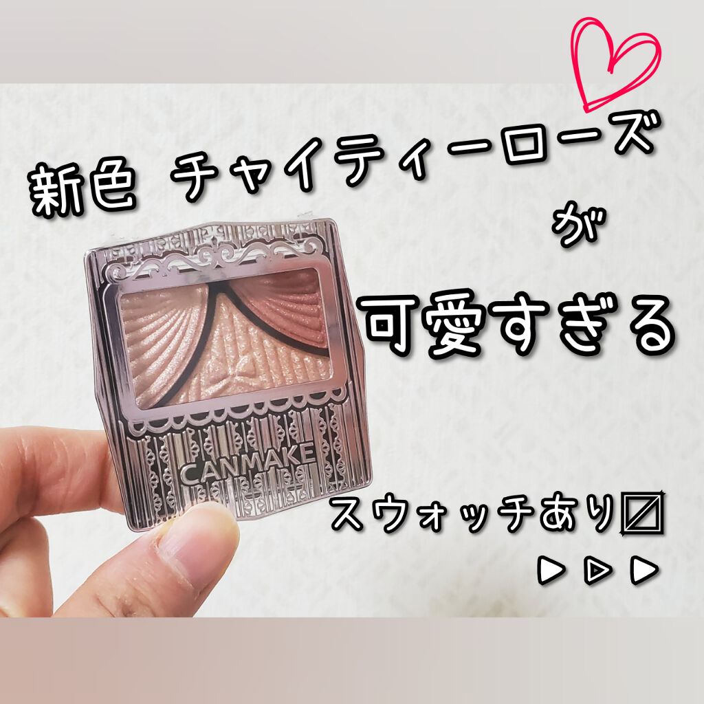 【新色レビュー】ジューシーピュアアイズ|キャンメイクの口コミ「こんにちは、外出しないけど家でシャドウだけ塗りました、みかんです🍊 」 By