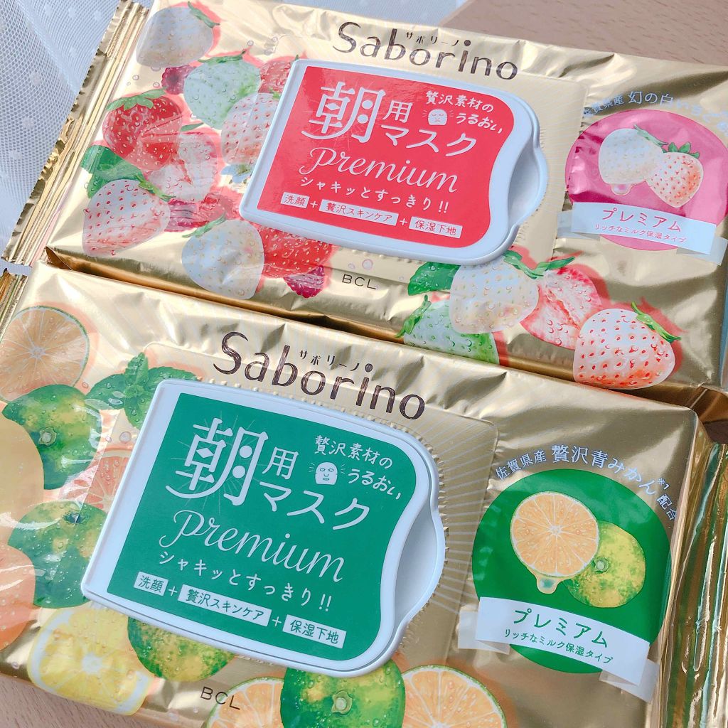 サボリーノのシートマスク・パック 目ざまシート プレミアム 青みかん他、2商品を使った口コミ ️サボリーノ 目ざまシートプレミアム 白