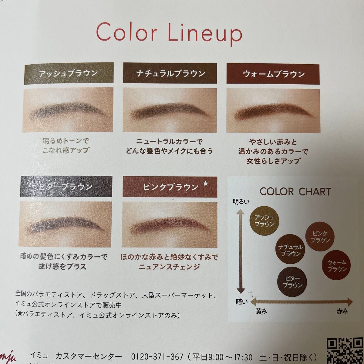 ちゃこ On Lips 「 大人気🌟 デジャヴのアイブロウマスカラをレビュー🥳 」 Lips