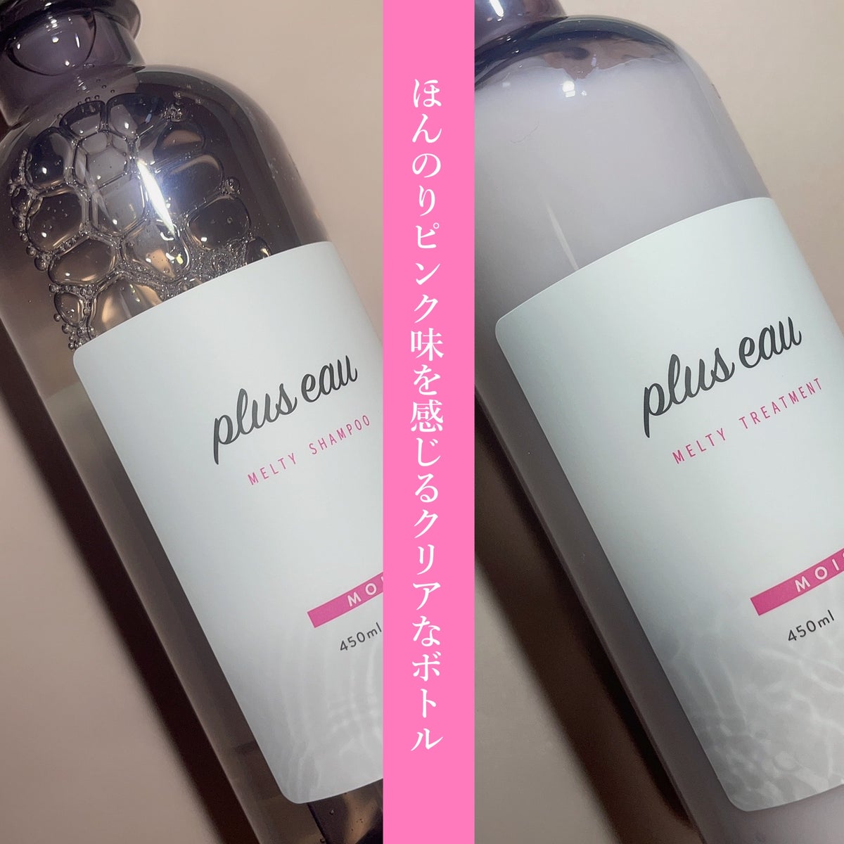 メルティシャンプーメルティトリートメント|plus Eauの口コミ Plus Eauプリュスオー By めめ🎀フォロバ100乾燥肌