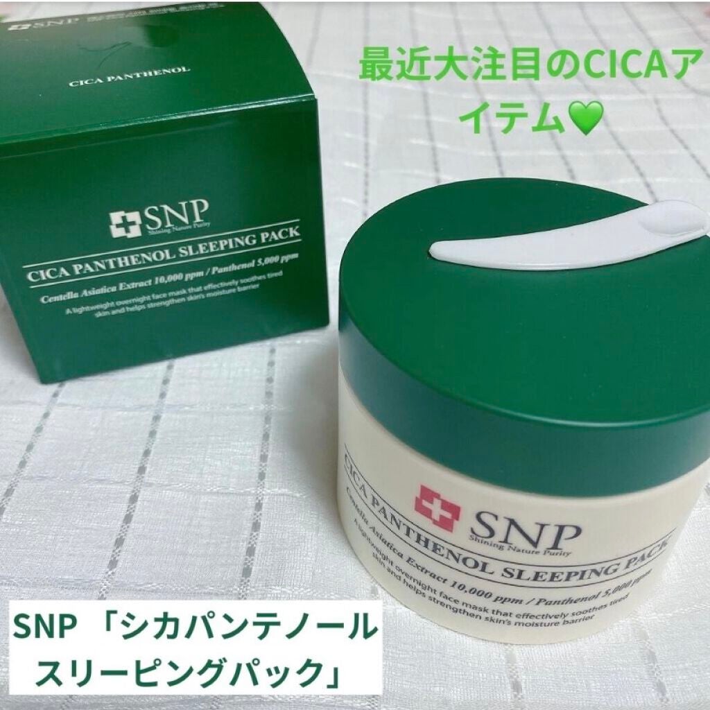 シカパンテノールスリーピングパック|snpの効果に関する口コミ 最近話題のcica💚snp「シカパンテノールスリーピングパック」 By