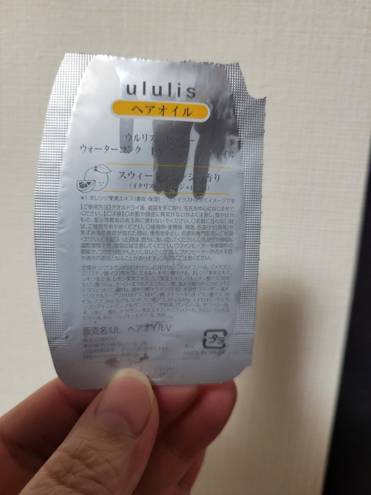 ビタシー ウォーターコンク Ex リペア ヘアオイル|ululisの口コミ こちら最高過ぎました👍 次の休みの日に買います By Ru〰️
