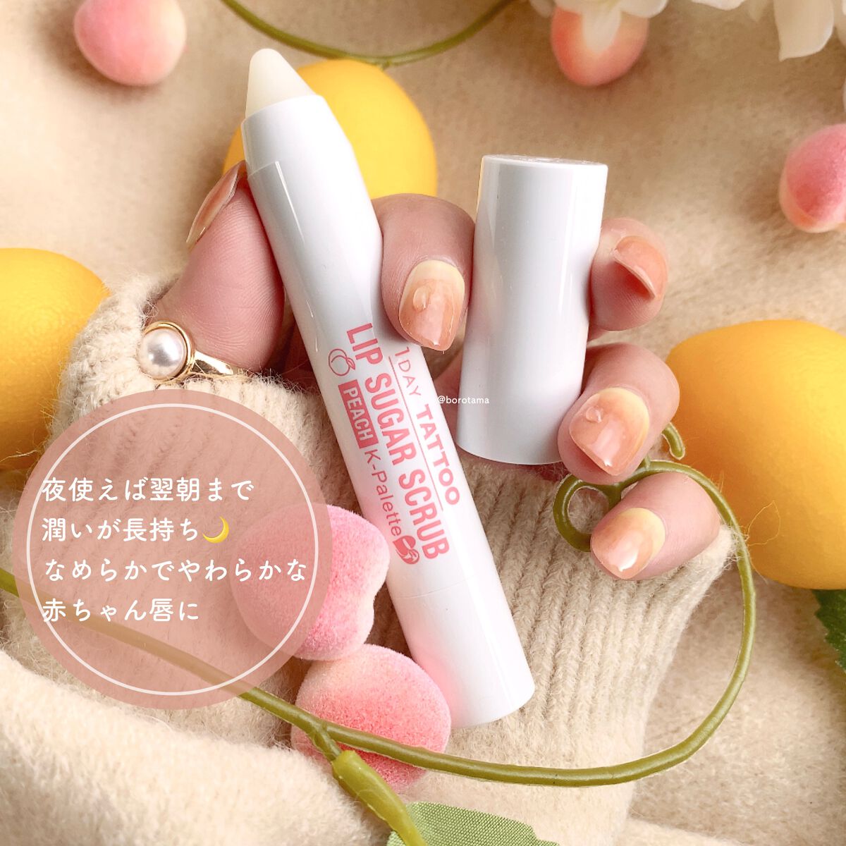 【2022年冬新作リップスクラブ】リップシュガースクラブモイストa|k パレットの口コミ 🍑新作スクラブでぷるふわリップに K パレット
