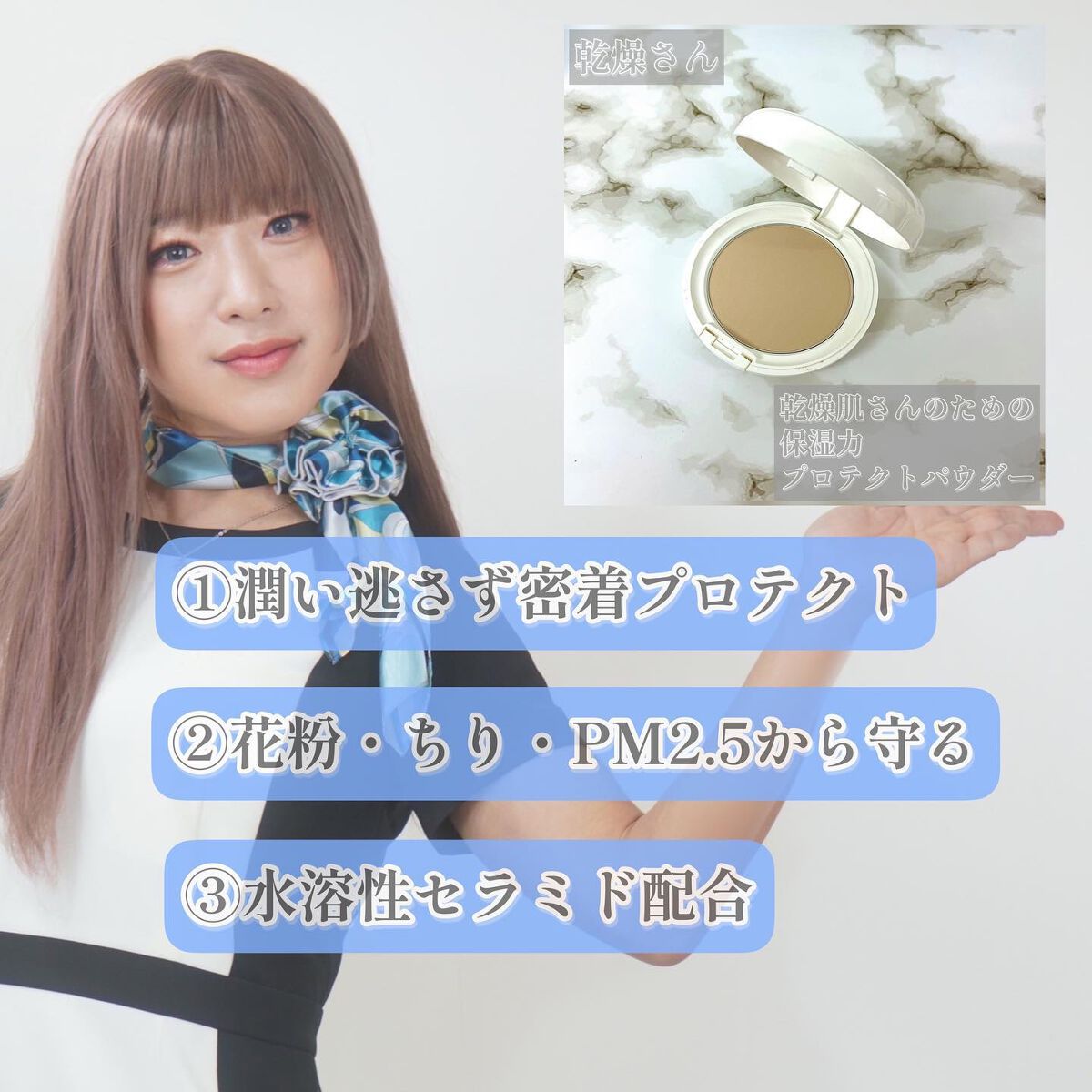 保湿力プロテクトパウダー|乾燥さんの口コミ 乾燥肌におすすめのプレストパウダー!しっとりが続く! 肌守る! Shirobakopr