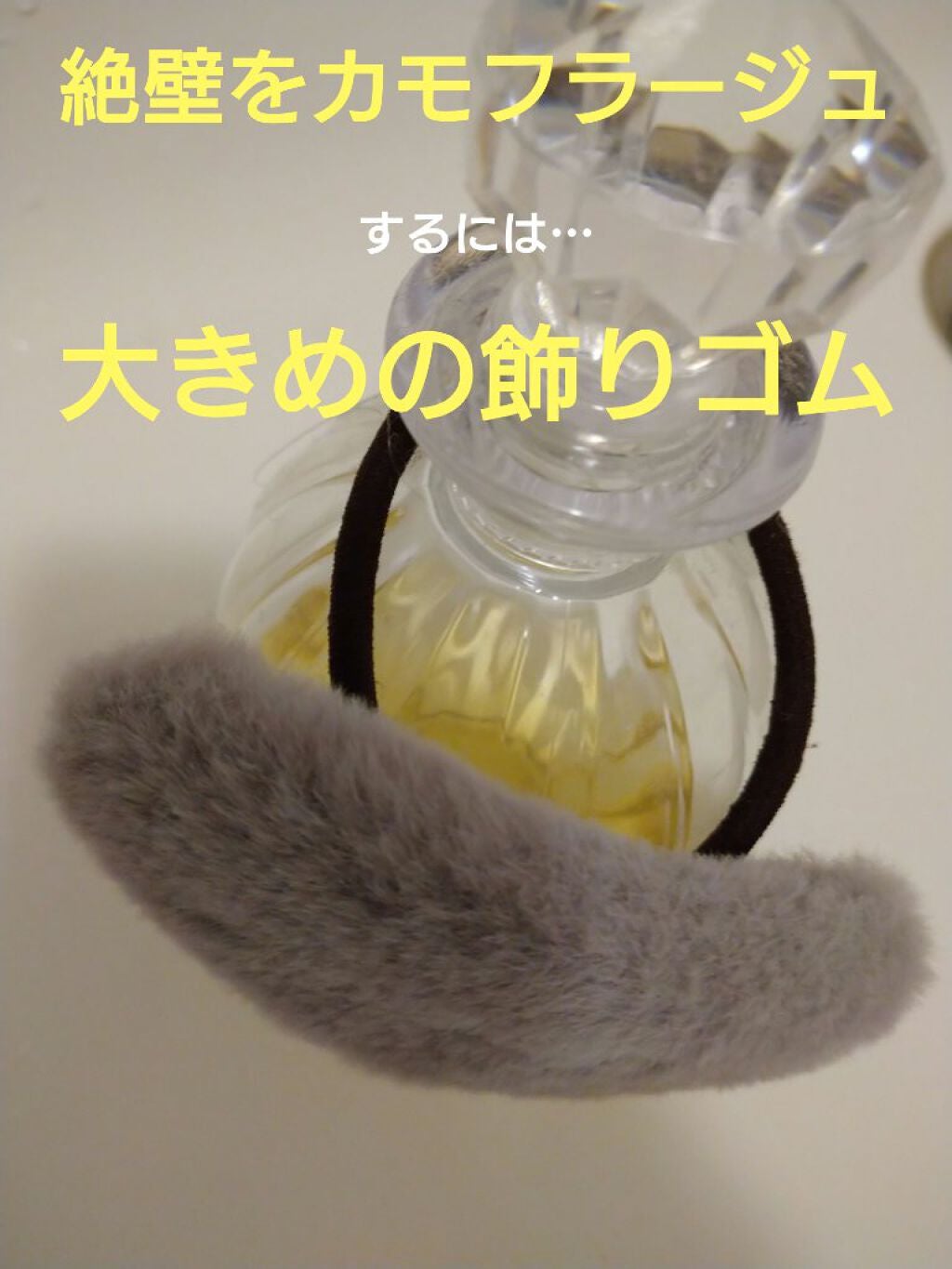 セリア・daisoのヘアケアグッズを使った口コミ「100均のヘアゴムが好きです。 」 By 蕪子乾燥肌30代後半 Lips