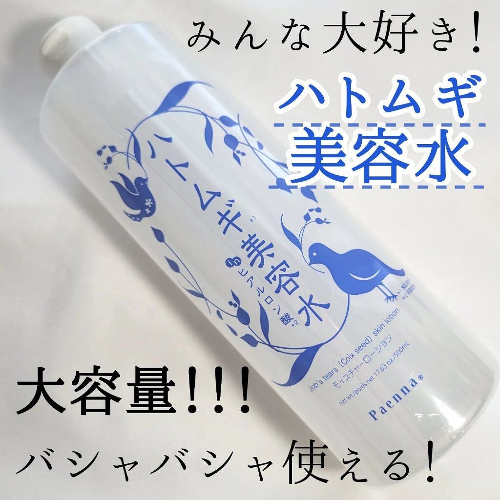 ハトムギ美容水 In ヒアルロン酸|パエンナの口コミ 🍎パエンナ ハトムギ美容水inヒアルロン酸🍎 By 白雪りんご🍎混合肌20代後半