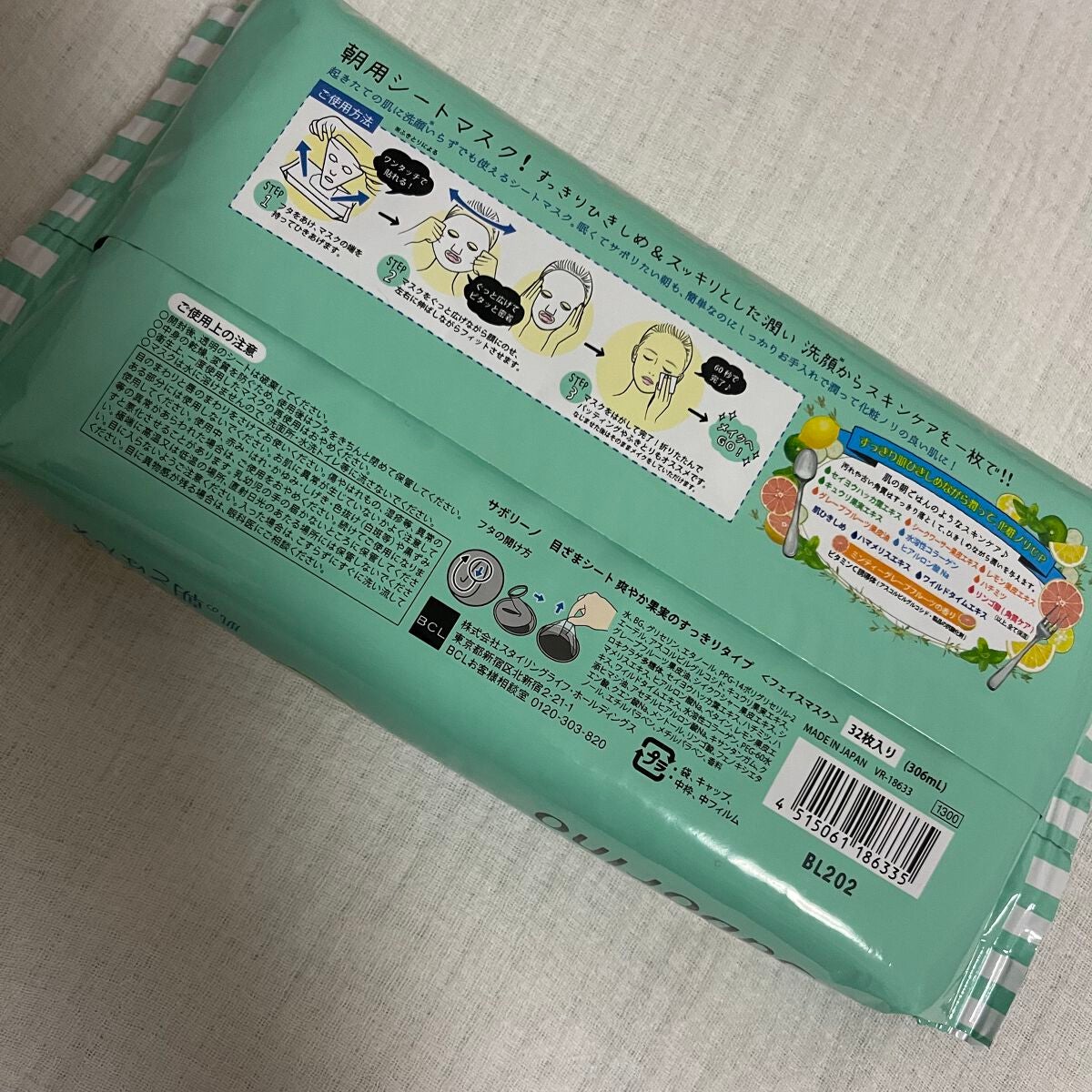 目ざまシート 爽やか果実のすっきりタイプ|サボリーノの口コミ 皆様こんばんは 毎回ですが不定期投稿続きとなります By