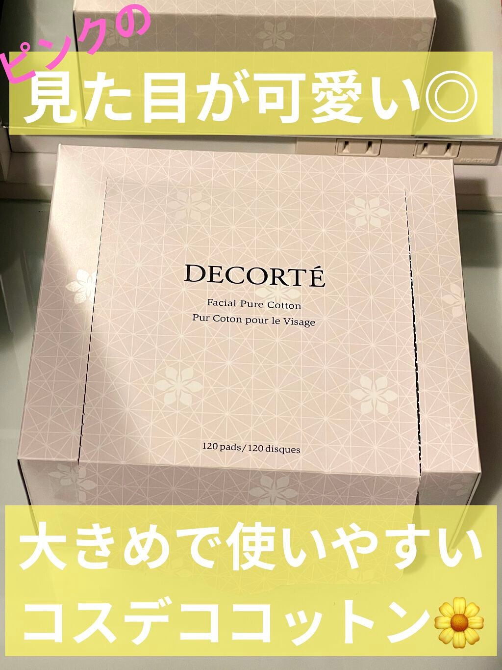 フェイシャル ピュア コットン|decortÉの口コミ 【使いやすさ抜群なコスデココットン 】 By Shiori🍎フォロバ100乾燥肌