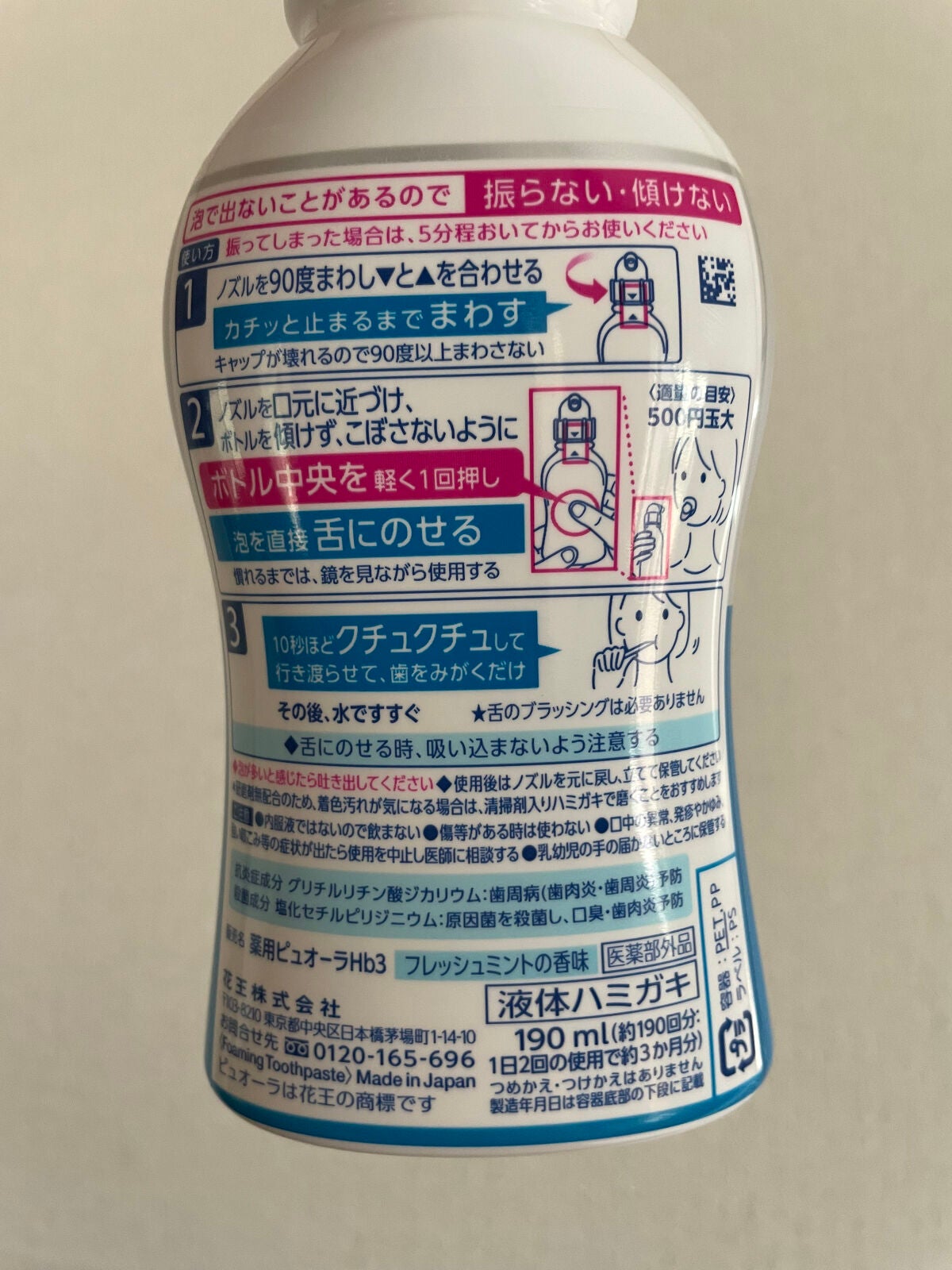 薬用ピュオーラ 泡で出てくるハミガキ|ピュオーラの口コミ ☺︎薬用ピュオーラ 泡で出てくるハミガキ ピュオーラ By Mebapi🌱💕