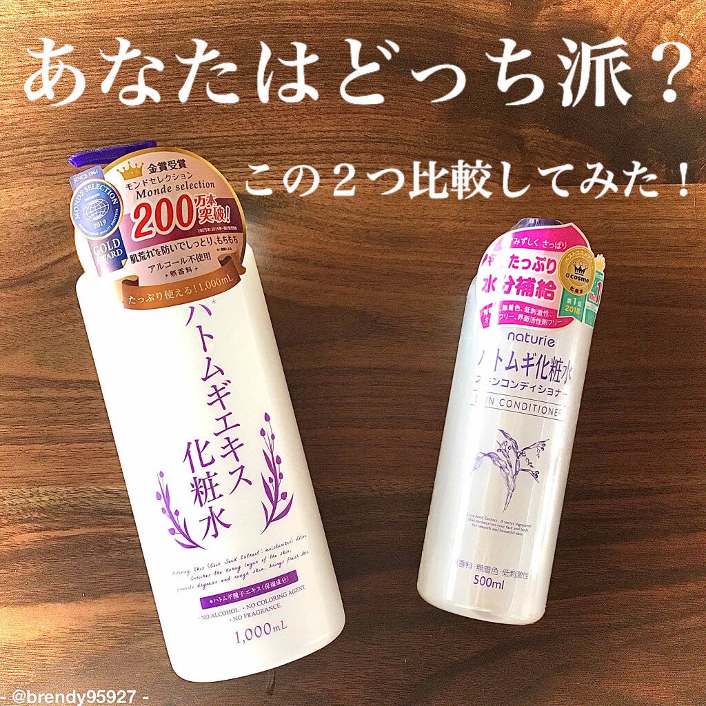 ハトムギエキス化粧水|プラチナレーベルの口コミ プラチナレーベル ハトムギエキス化粧水 By ぶれんでぃー脂性肌20代後半 Lips