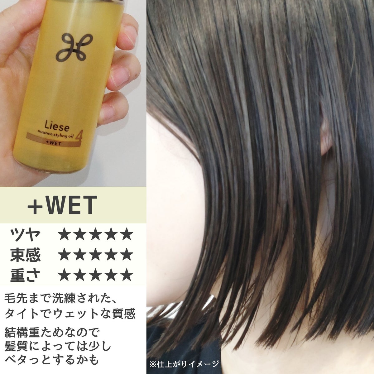 リーゼのヘアオイル ニュアンススタイリングオイル +モイスト他、2商品を使った口コミ リーゼ ニュアンススタイリングオイル +モイスト
