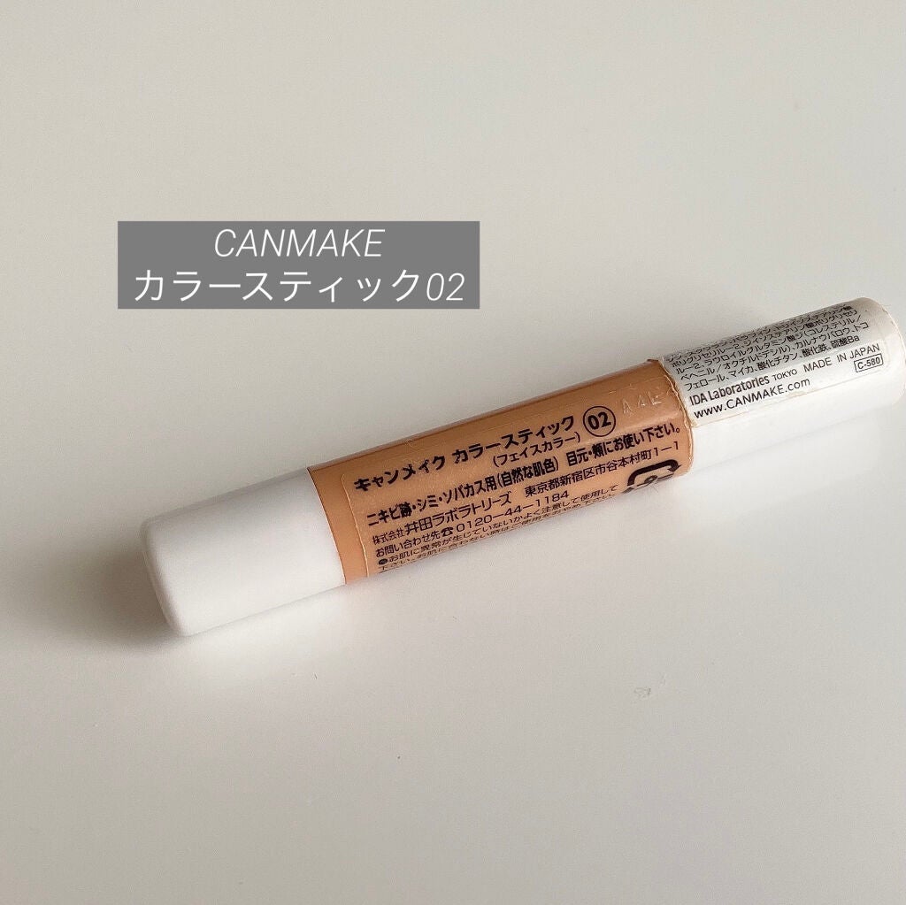 カラースティックコンシーラー|キャンメイクの使い方を徹底解説 メモ記録107 Canmake By Mi💜乾燥肌20代後半 Lips