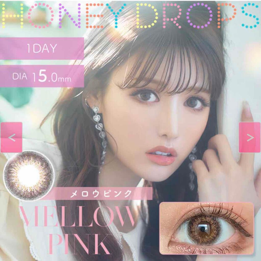 ハニードロップス|honey Dropsのカラコンレポ・着画口コミ うるうるな目元に👌👌👌着画二枚目 By かえるちゃん20代前半