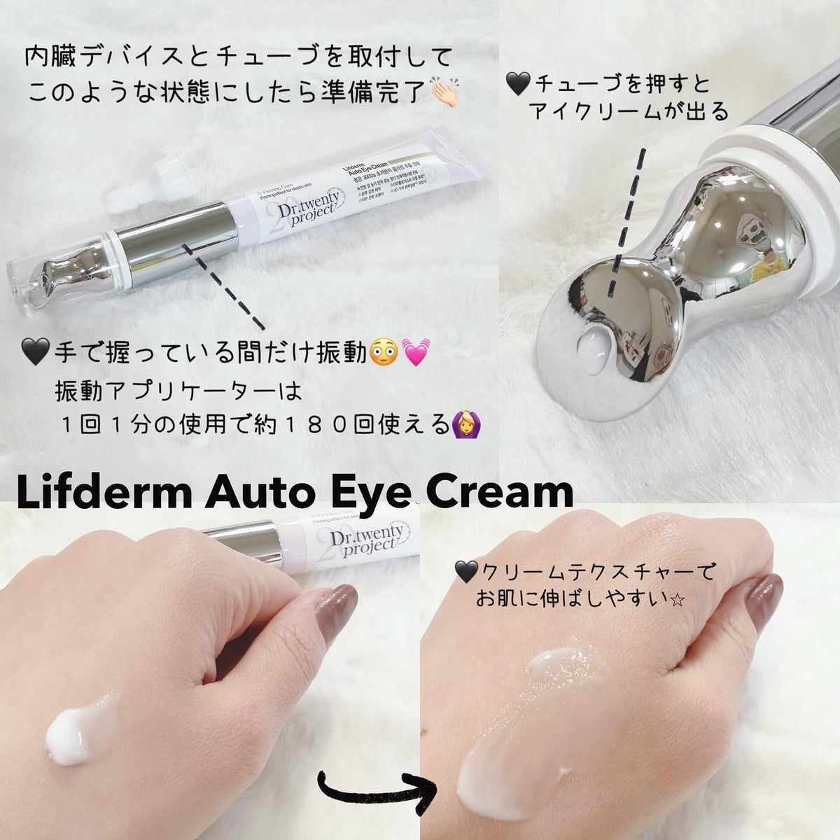 リプダム オートアイクリーム|drtwenty Projectの口コミ 微振動がクセになる🤍 Dr Twentyproject 𓂃
